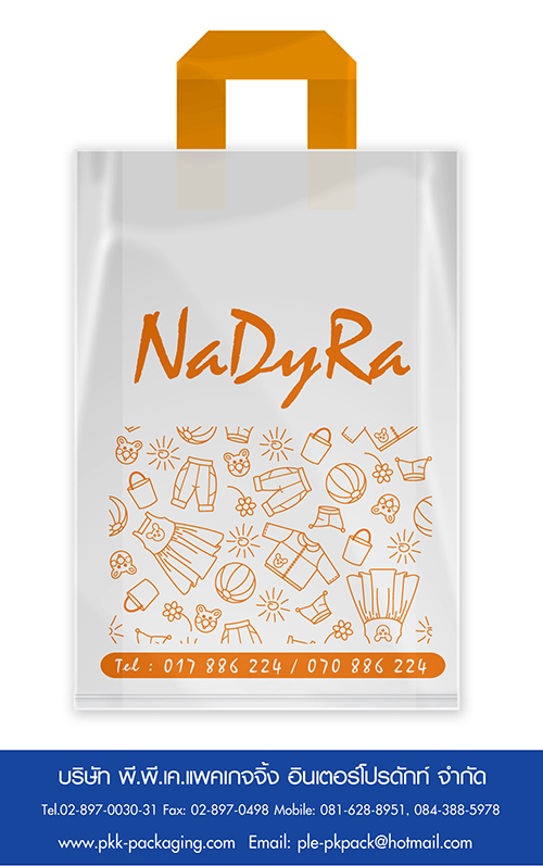 PPK Packaging ผลิตถุงพลาสติก,ผู้ผลิตพลาสติกปลีกส่ง,โรงงานผลิตถุง ถุงเย็น